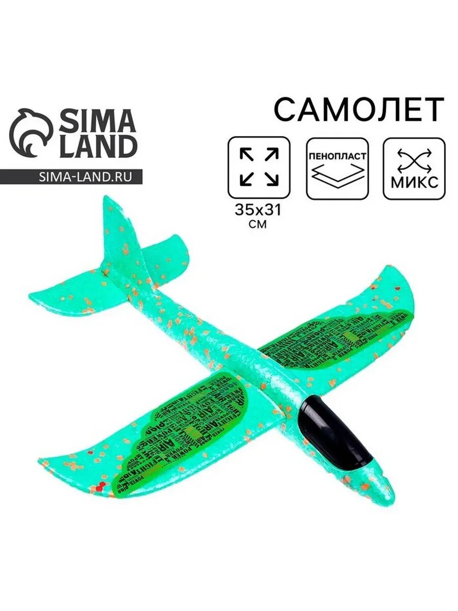 Самолет Air, зеленый