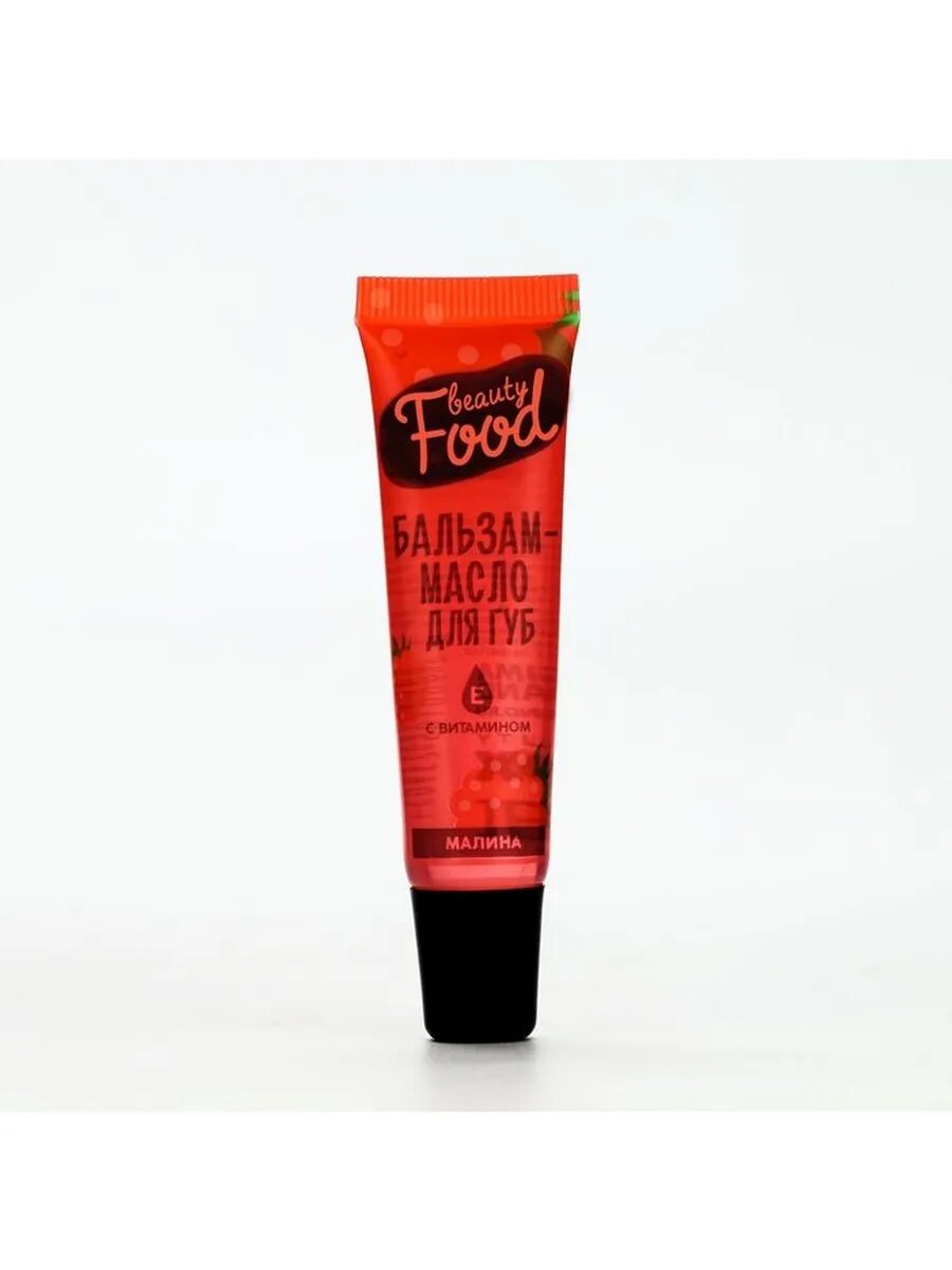 Бальзам для губ с витамином Е, 18 мл, аромат малины