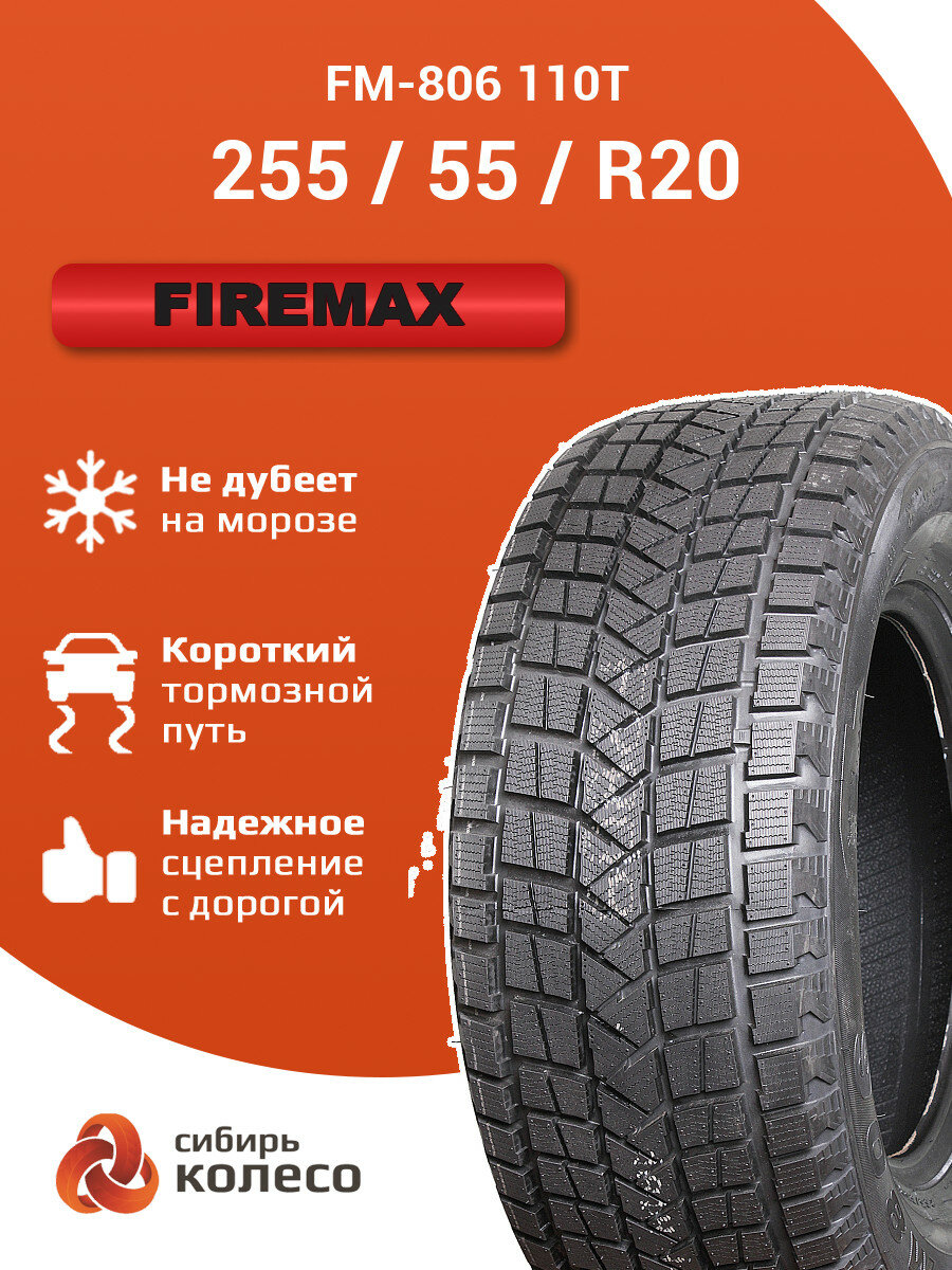 255/55R20 Firemax FM-806 110T