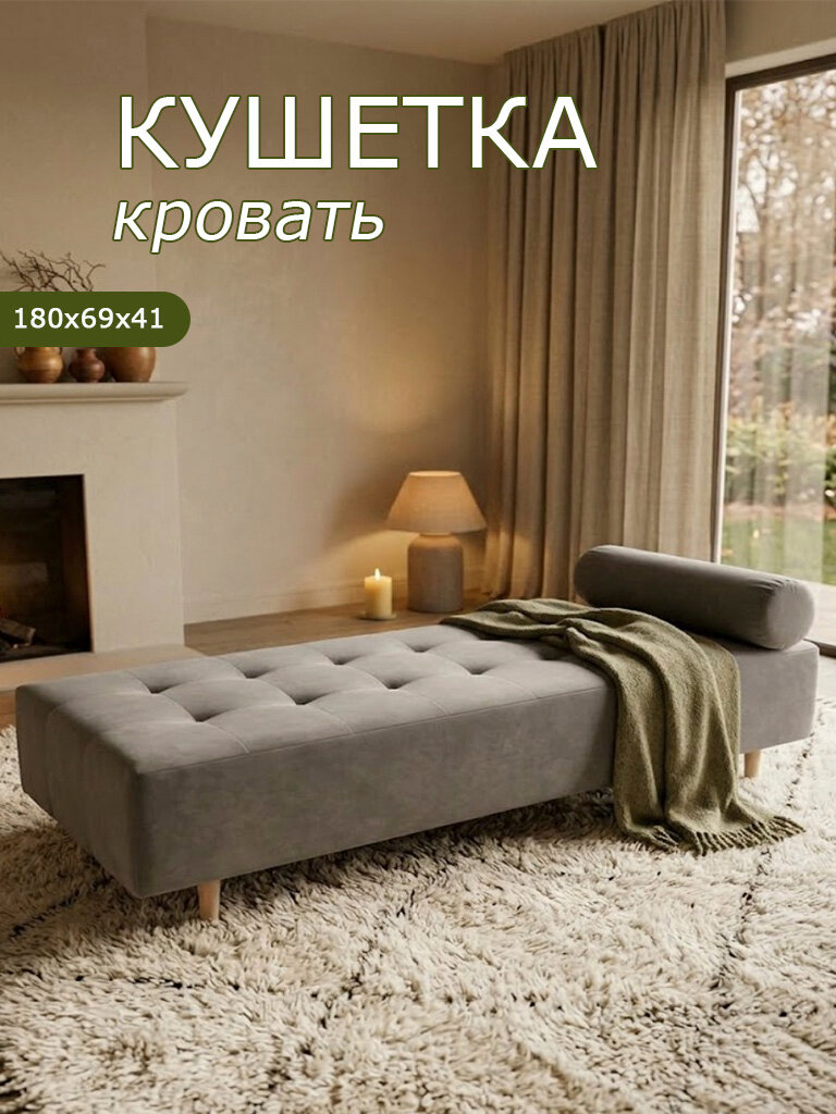 Кушетка оттоманка Брендосс 200 с подушкой, диван прямой, материал износостойкий велюр, цвет серый