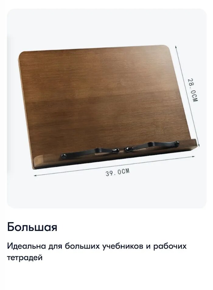 Подставка для книг — фото 1