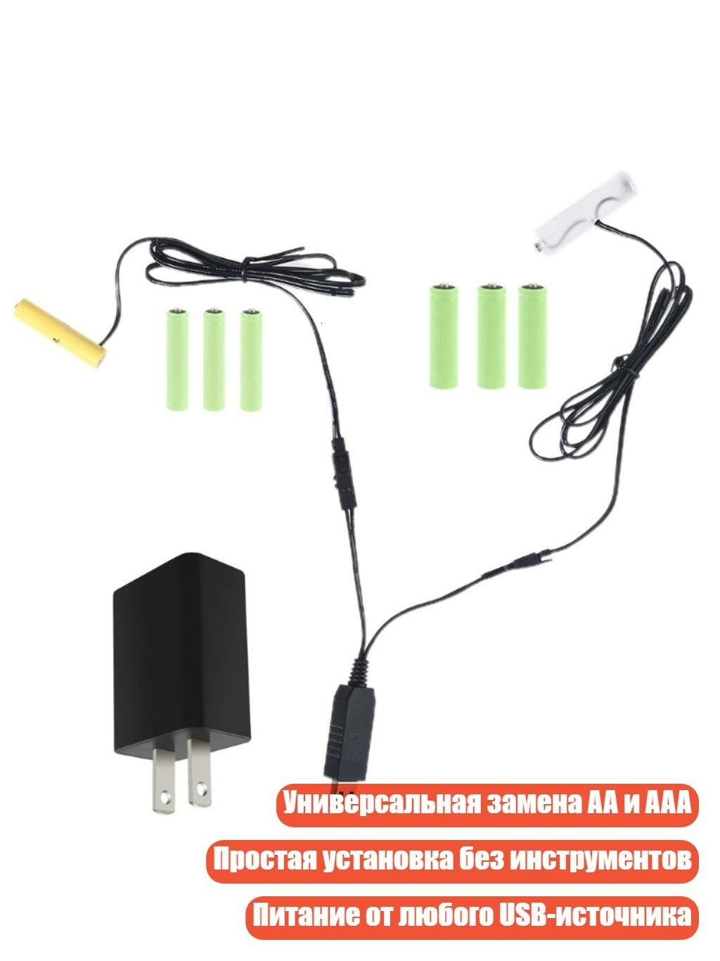 Адаптер питания EU для замены батареек AA/AAA, US - 6V