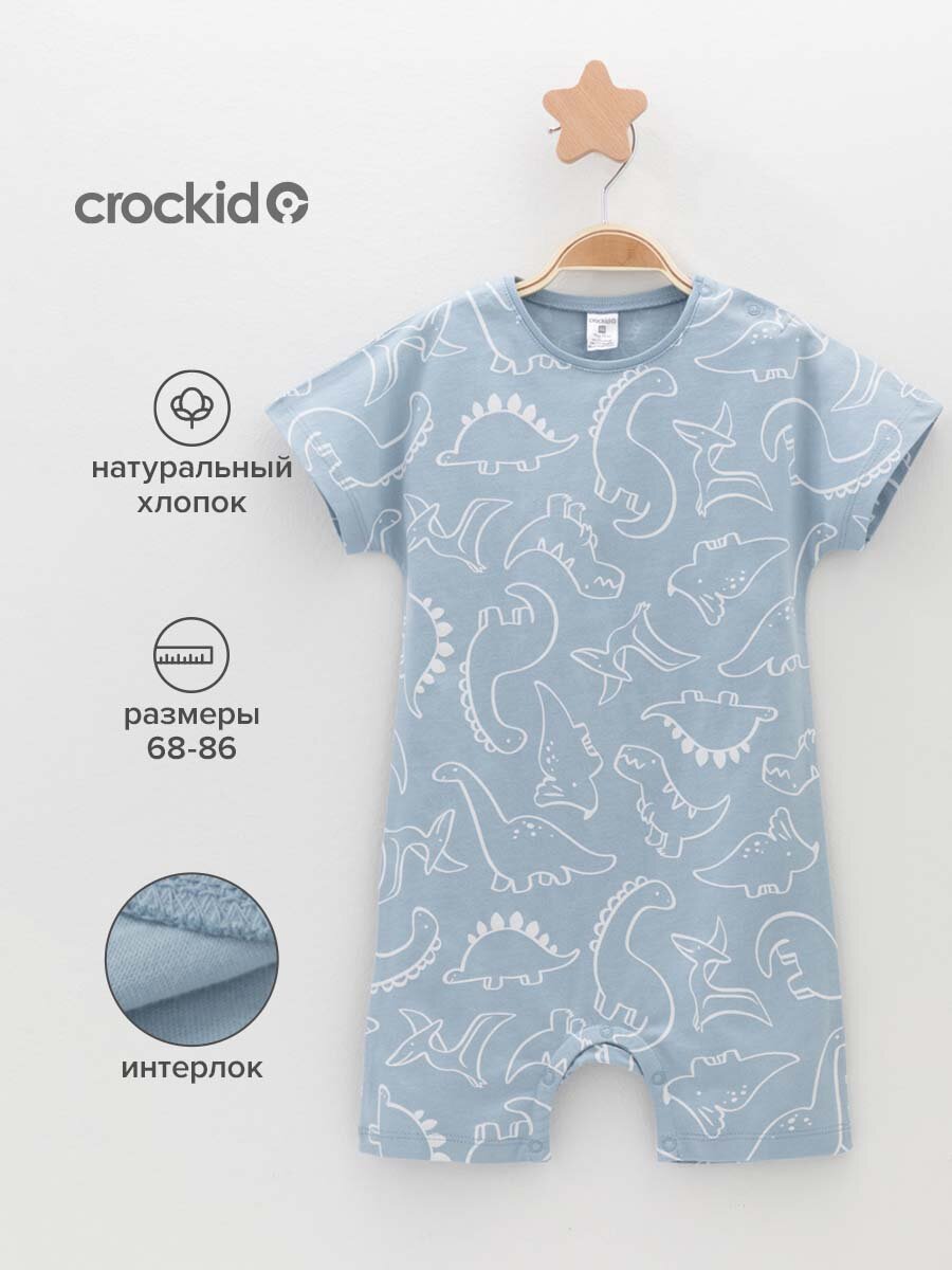 Песочник хлопковый песочник для малыша