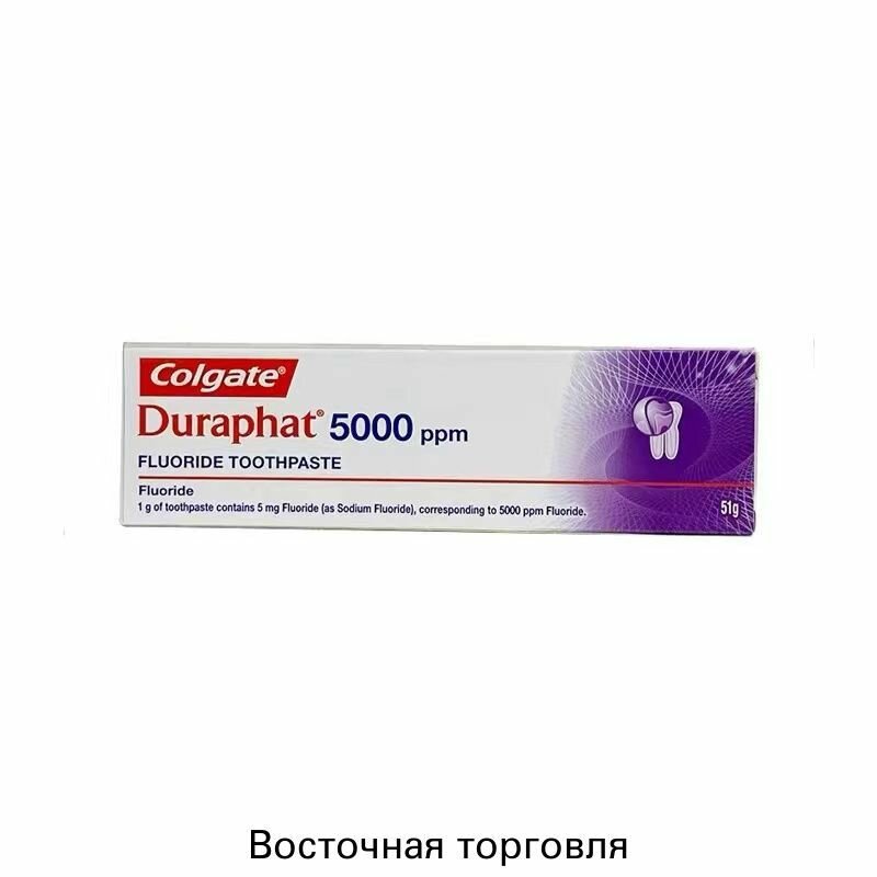 Colgate Зубная паста Duraphat 5000ppm, 51 г