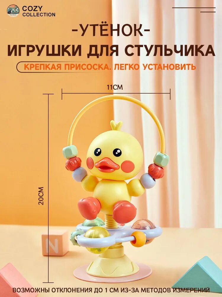 Детский стульчик для кормления с игрушкой, мягкий, с присоской, легко чистить, водонепроницаемый, удобный для малышей, комфортер