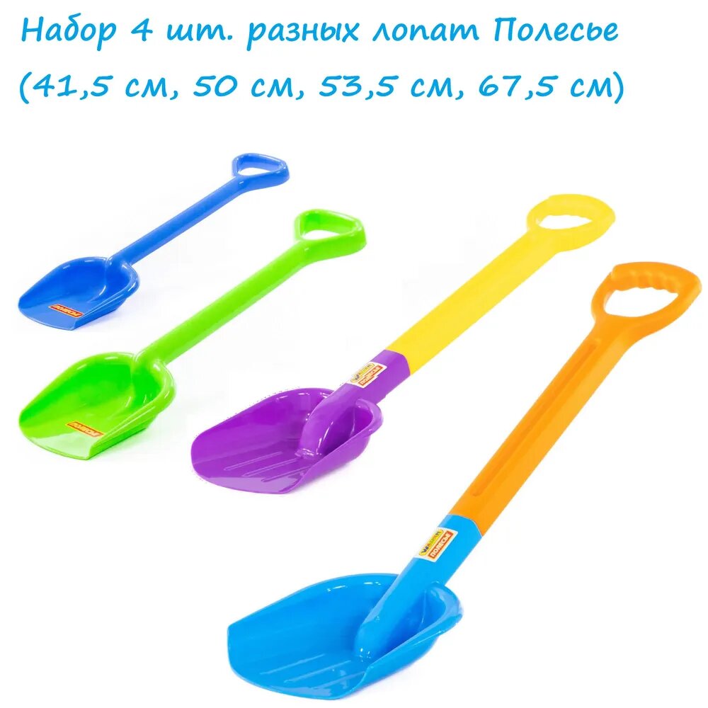 Набор 4 шт. разных лопат Полесье (41,5 см, 50 см, 53,5 см, 67,5 см)