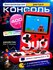 Игровая приставка Game Box Plus Sup с джойстиком, 400 игр, красный, портативная,...