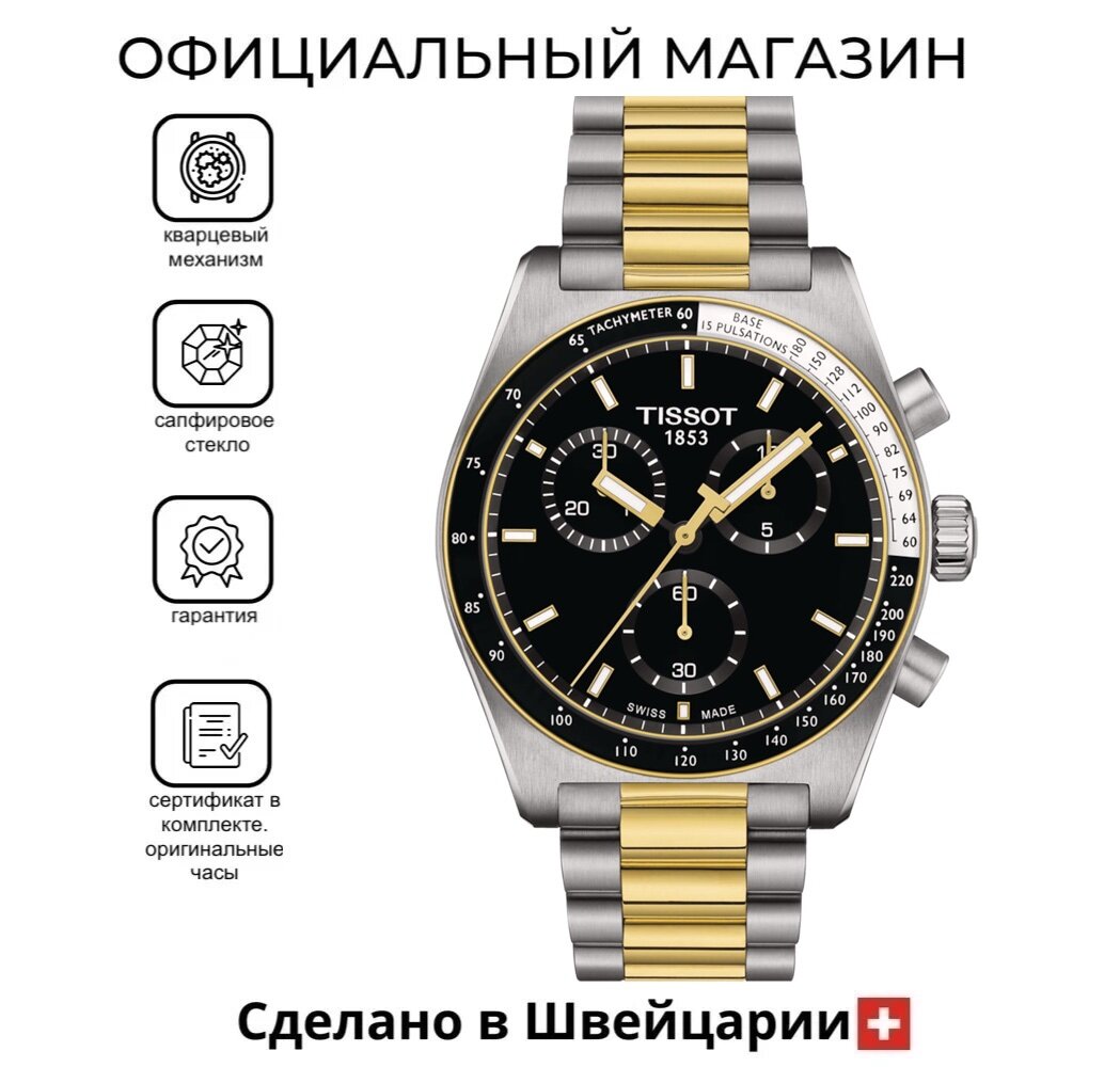 Наручные часы