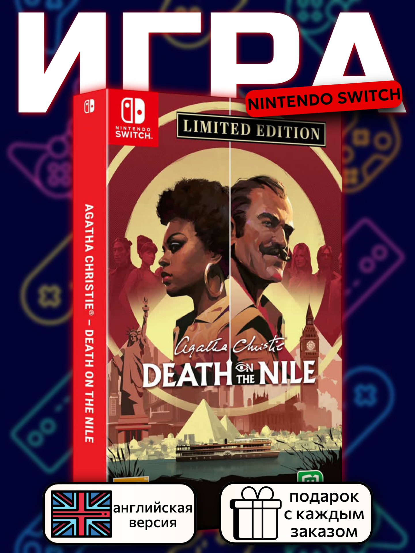 Игра Agatha Christie - Death on the Nile - Limited Edition, для Nintendo Switch, русские субтитры