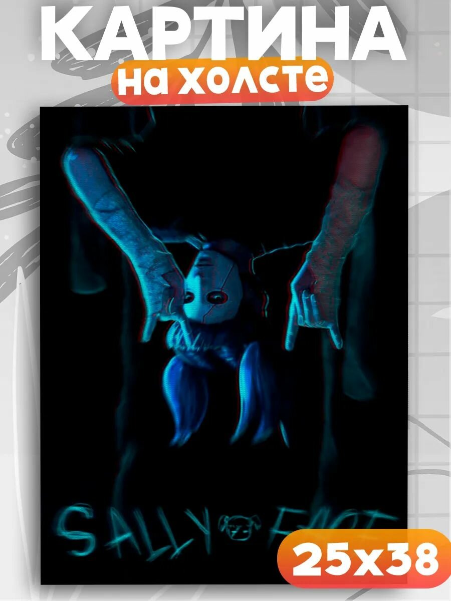 Картина на стену Салли фейс, на подрамнике, 1шт, 38х25 размер.