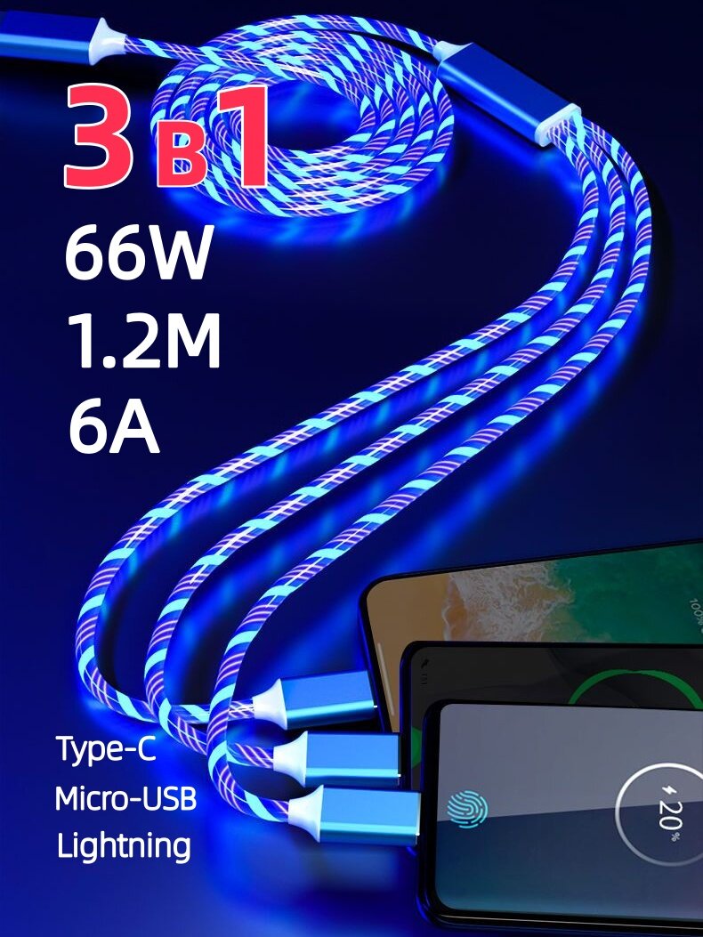 Кабель для мобильных устройств USB 2.0/Apple Lightning, USB Type-C, 1.2 м, разноцветный