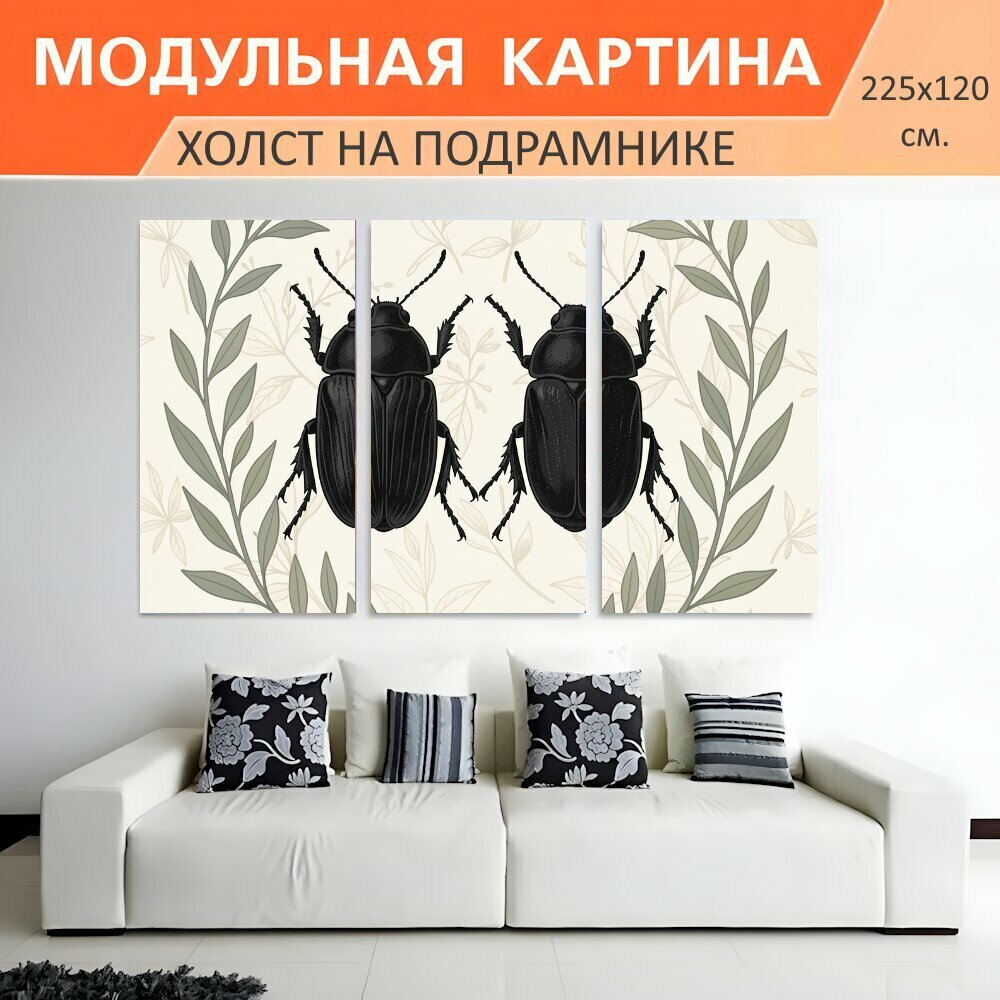 Модульная картина на холсте "Два черных жука в венке. Минималистичная ботаническая композиция с парой темных насекомых на светлом." триптих на подрамнике 225х120 см. для интерьера