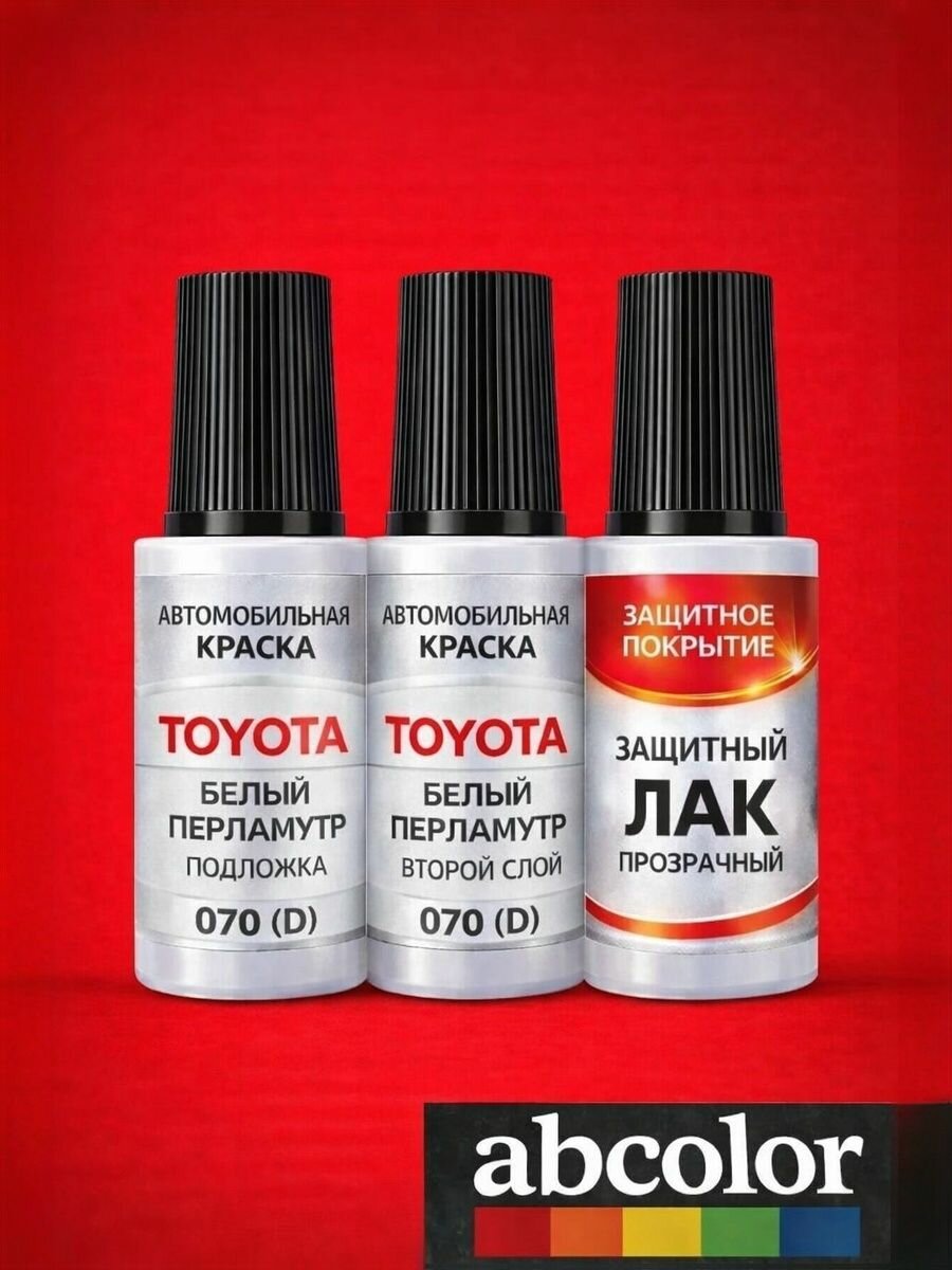 Подкраска для ремонта сколов. Цвет 070(D) для Toyota Белый перламутр White, 3 флакона (Для авто с правым рулем), 3 флакона