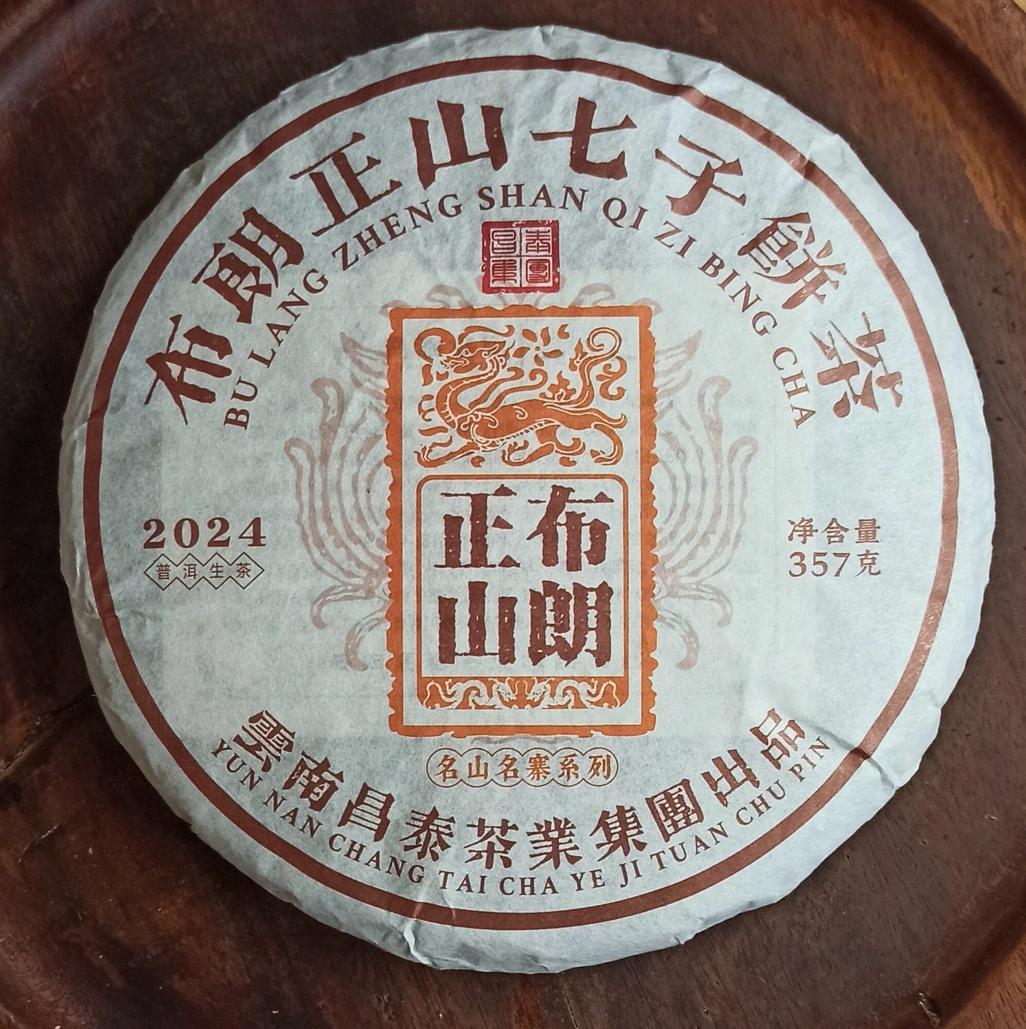Шен Пуэр Чжэн Шань (Истинные горы) 2024 год. Завод Чантай. Коллекционный, редкий. Блин 357 грамм.