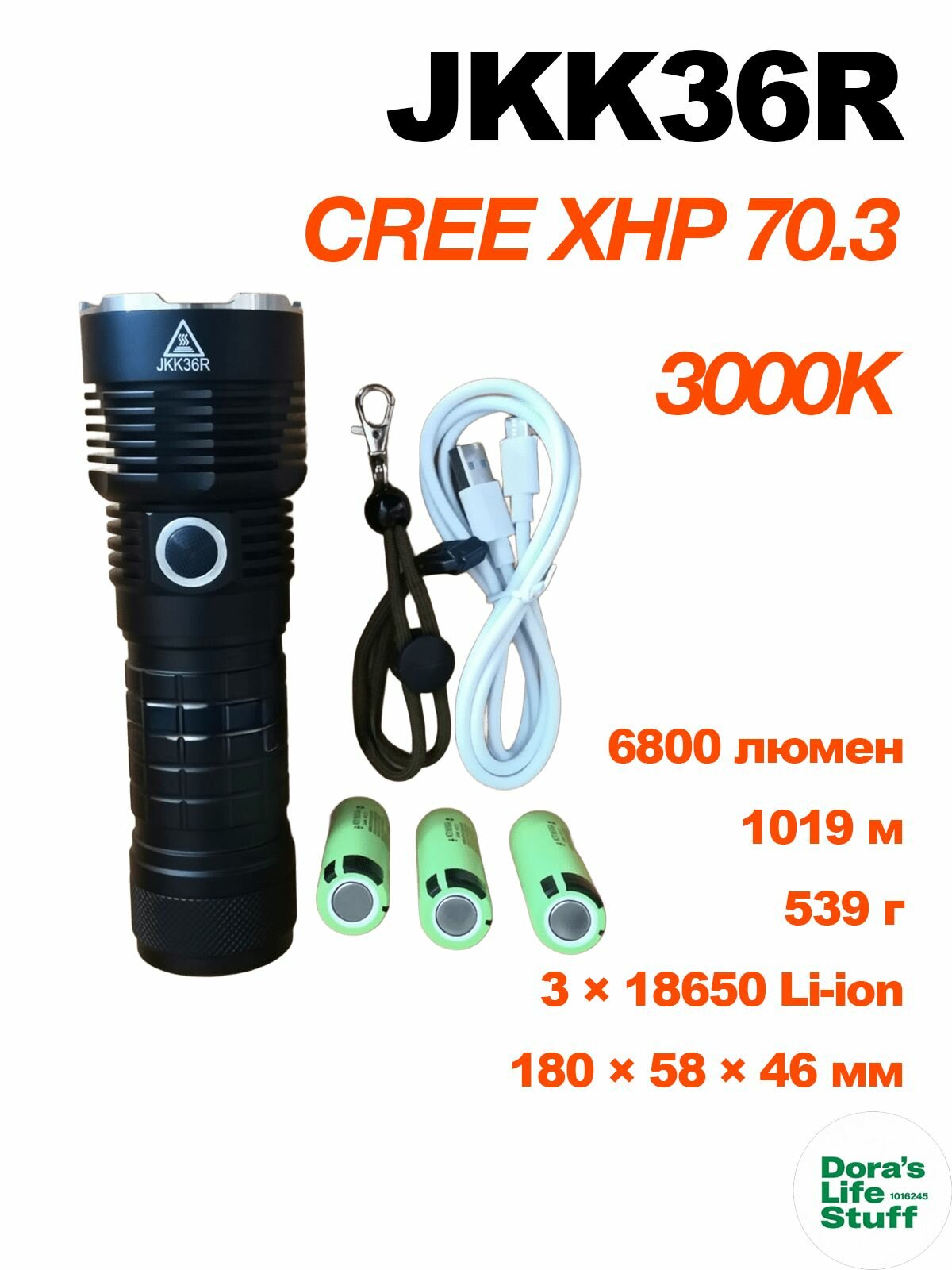 JKK36R, Мощный дальнобойный фонарь, CREE XHP 70.3, 6800 люмен