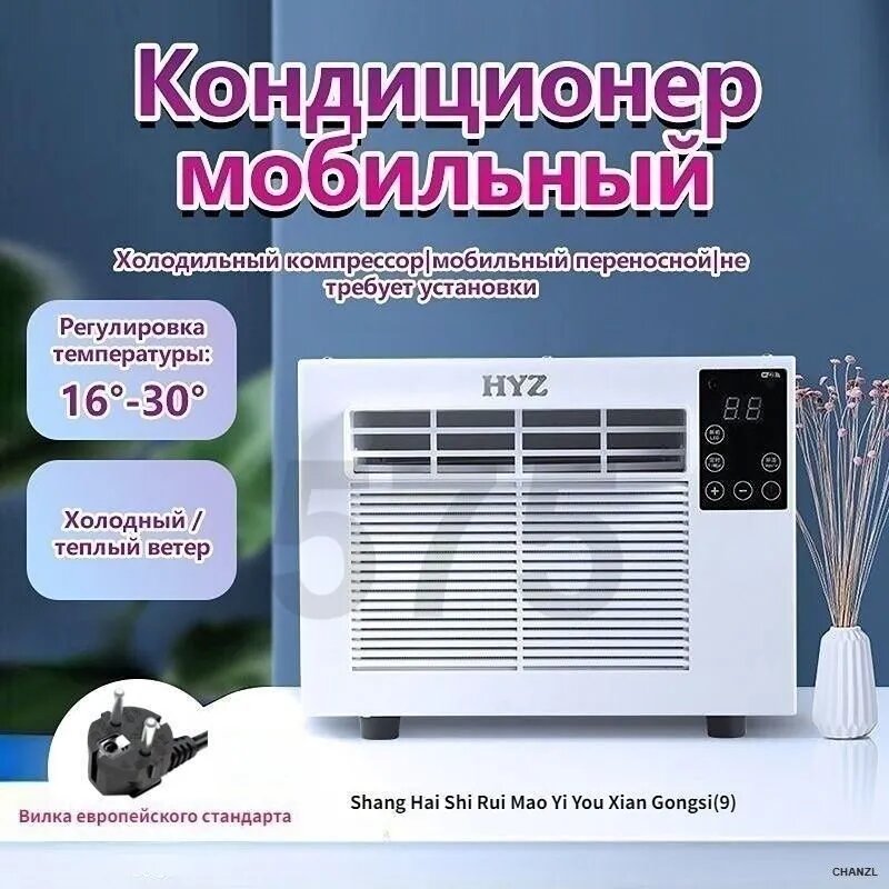 Оконный кондиционер