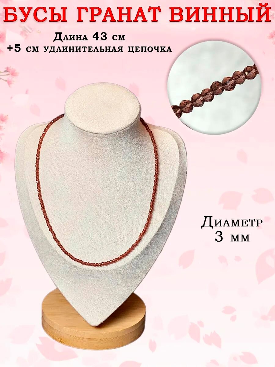 Чокер, гранат