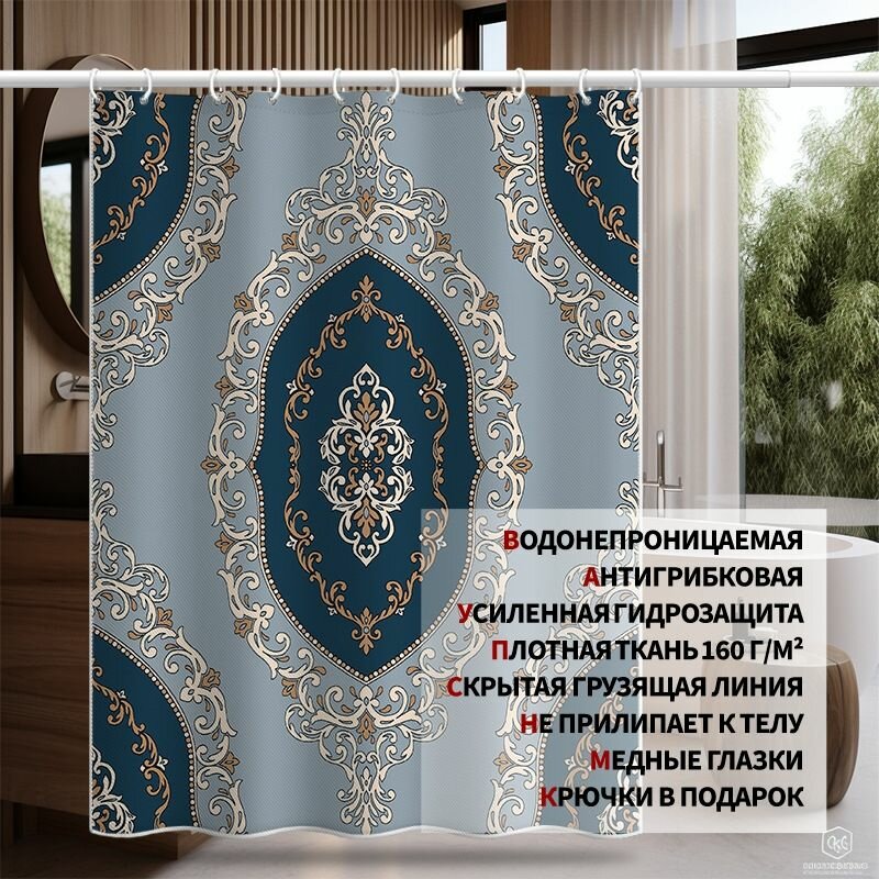 Штора для ванны Полиэстер 160 г/м 3D Классический барочный узор