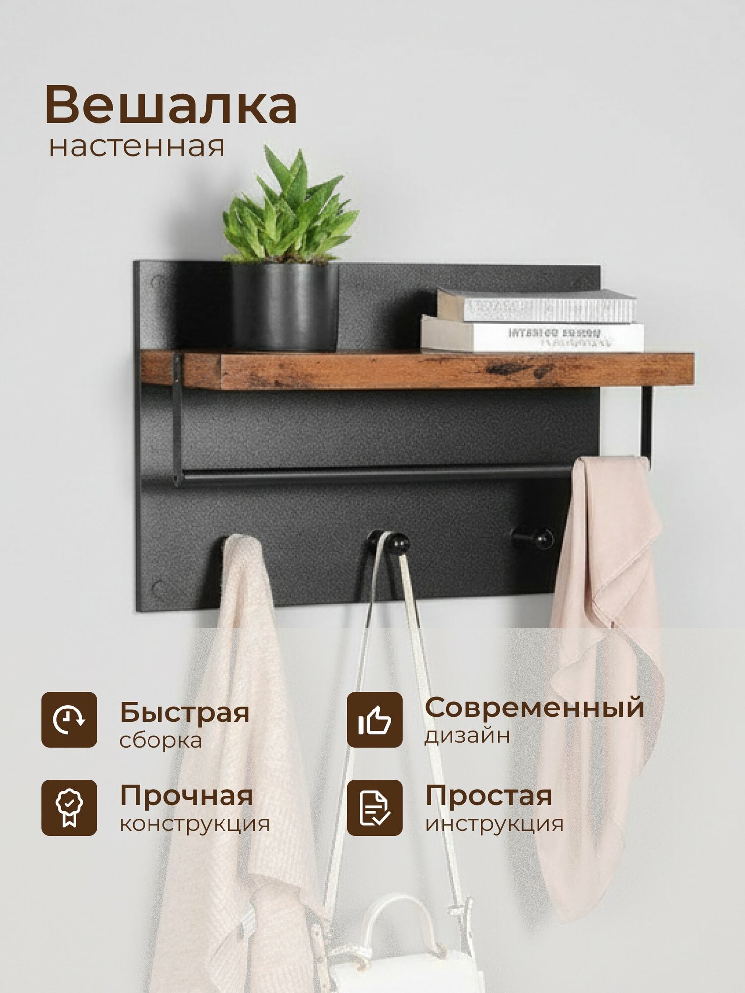 Полка универсальная, ДСП+сталь, 1 секция, 60х21.5х40 см, коричнево-черная, Лофт, LWS031B01