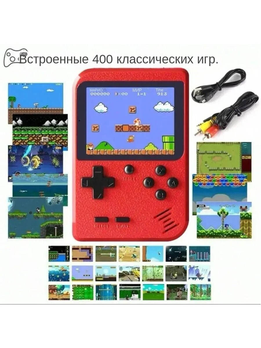 Красная портативная игровая консоль в стиле Ретро для детей с 400 классическими играми, подключаемая к телевизору