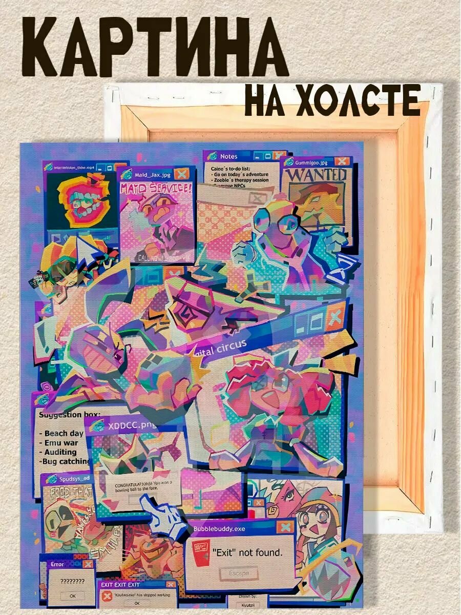 Картина на стену Удивительный цифровой цирк, на подрамнике, 1шт, 38х25 размер.