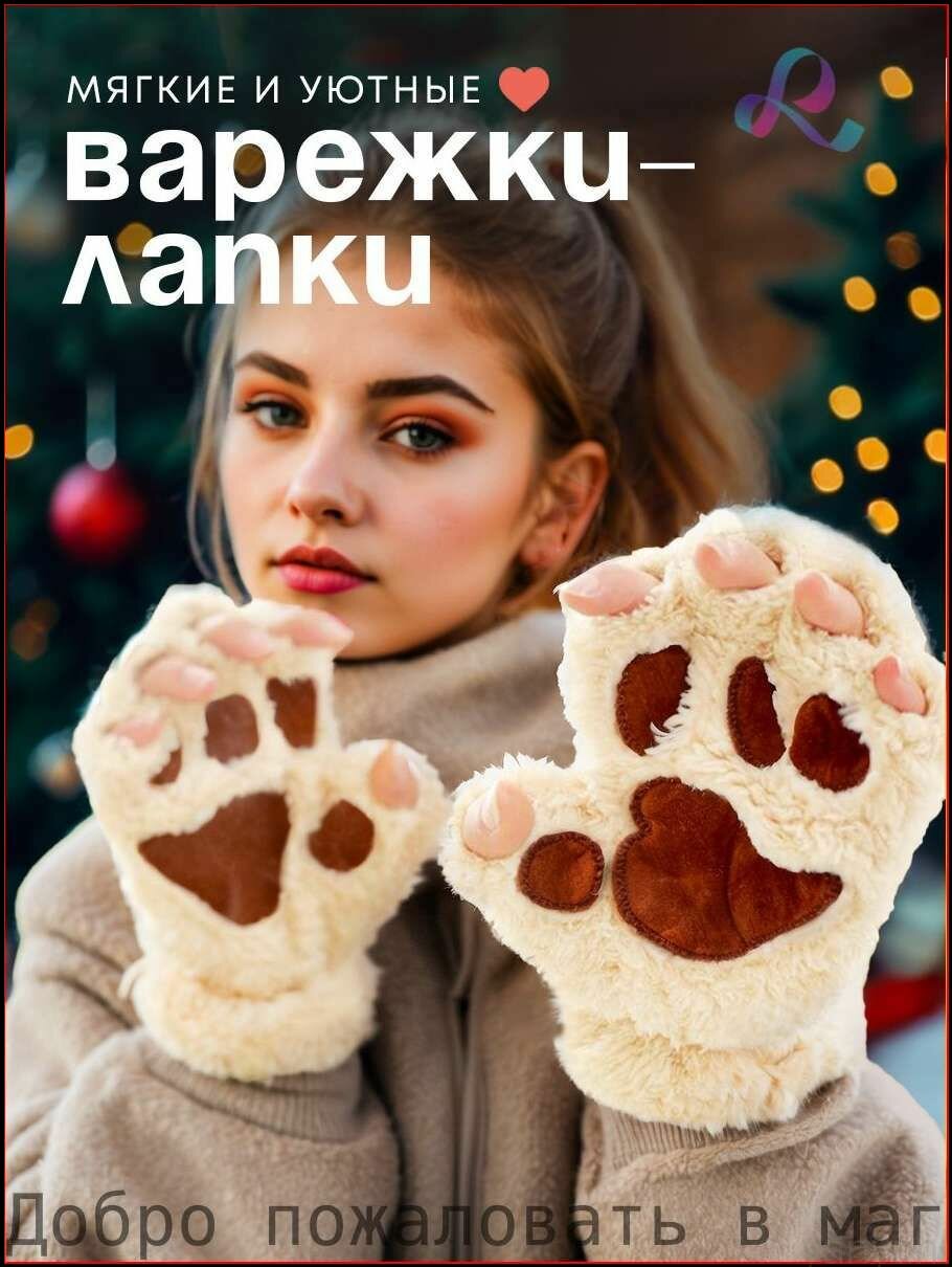 Митенки для девочек