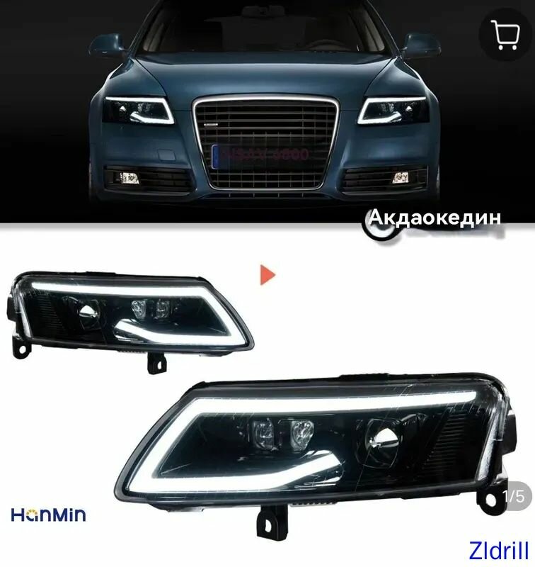 Фары автомобильные