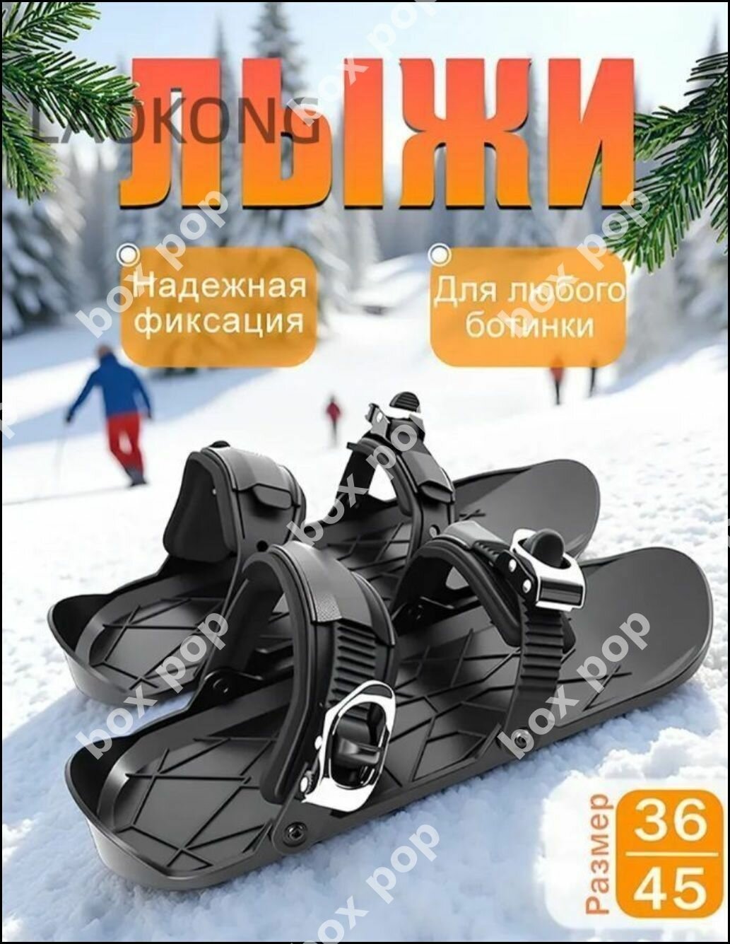 Прогулочные мини-лыжи