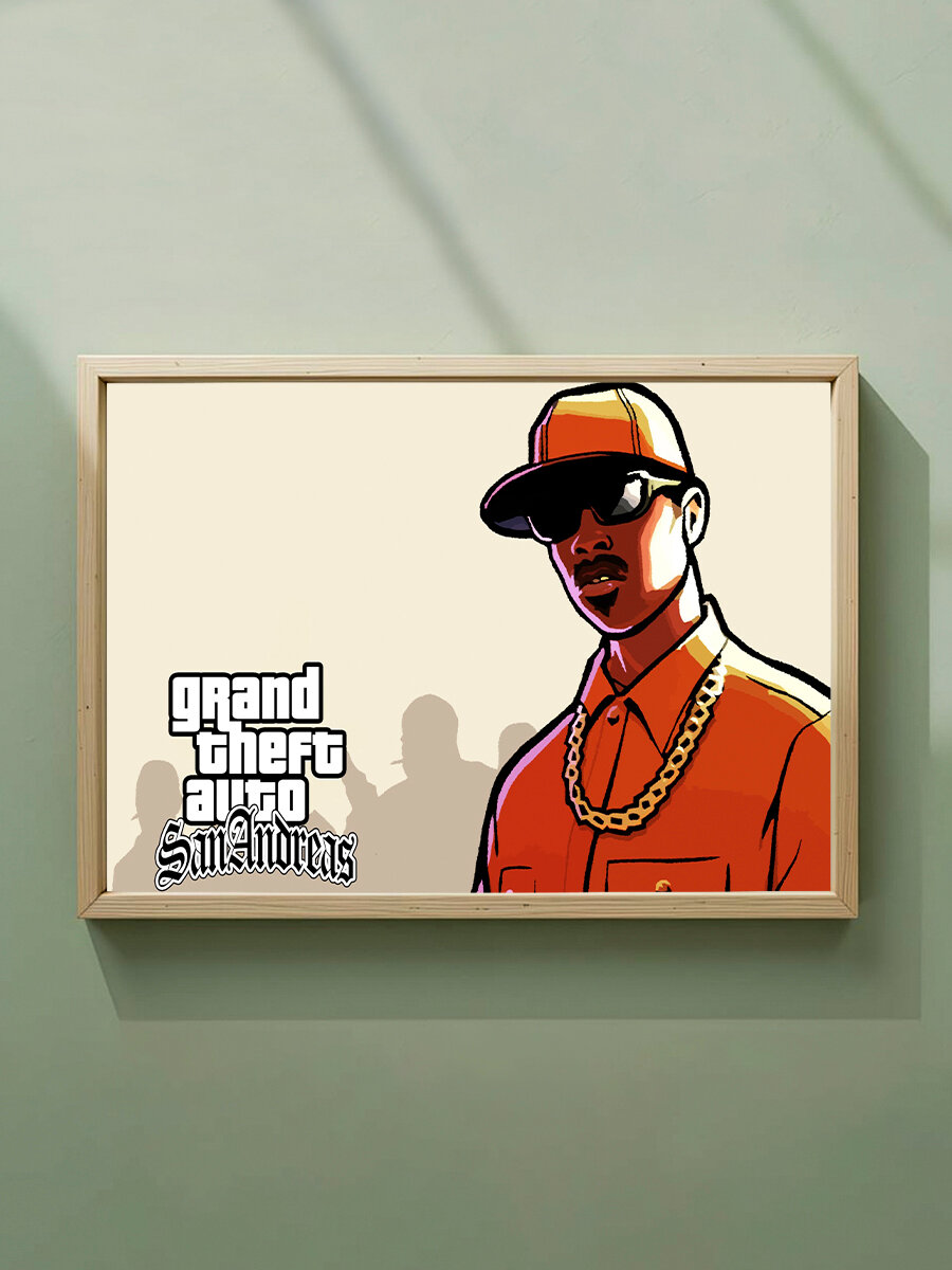Постер, плакат на стену GTA San Andreas (А3)