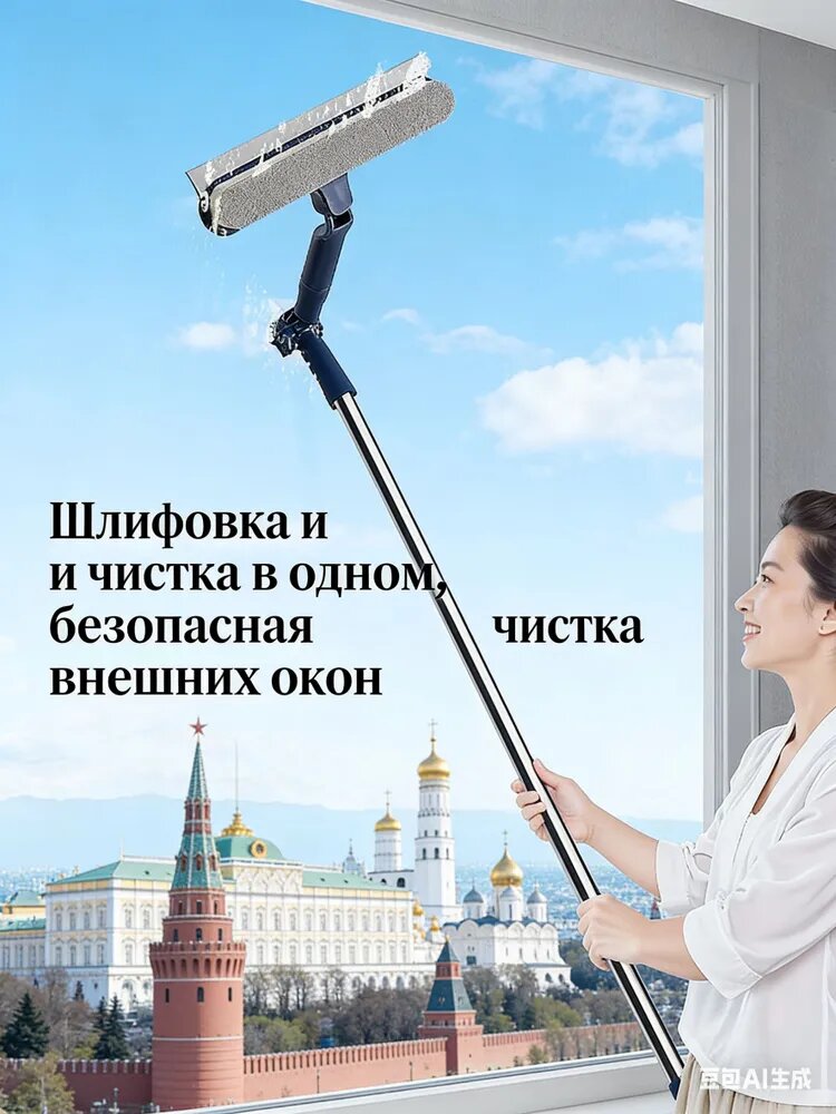 Общая длина 88 см Универсальный скребок для стекол для высотных этажей, двухсторонний очиститель окон для дома, комплект инструментов для уборки