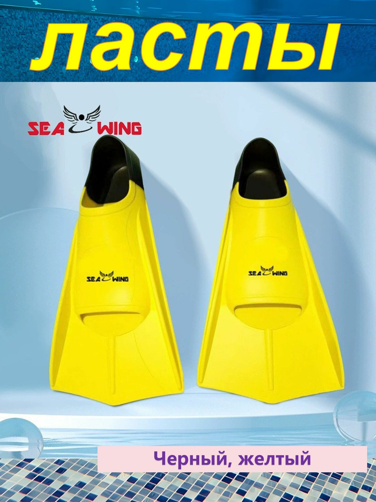 Ласты seasnail Детские ласты для плавания 03 S для бассейна