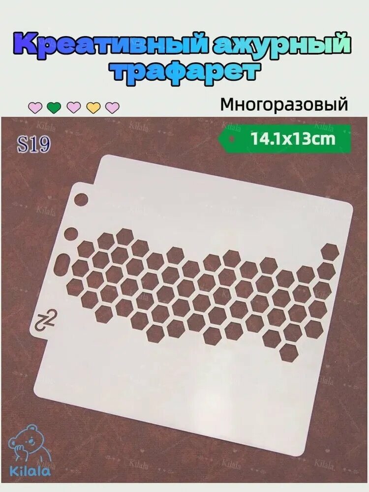 Креативный ажурный трафарет: многофункциональная маска для распыления и декора, для рисования, украшения кофе и тортов