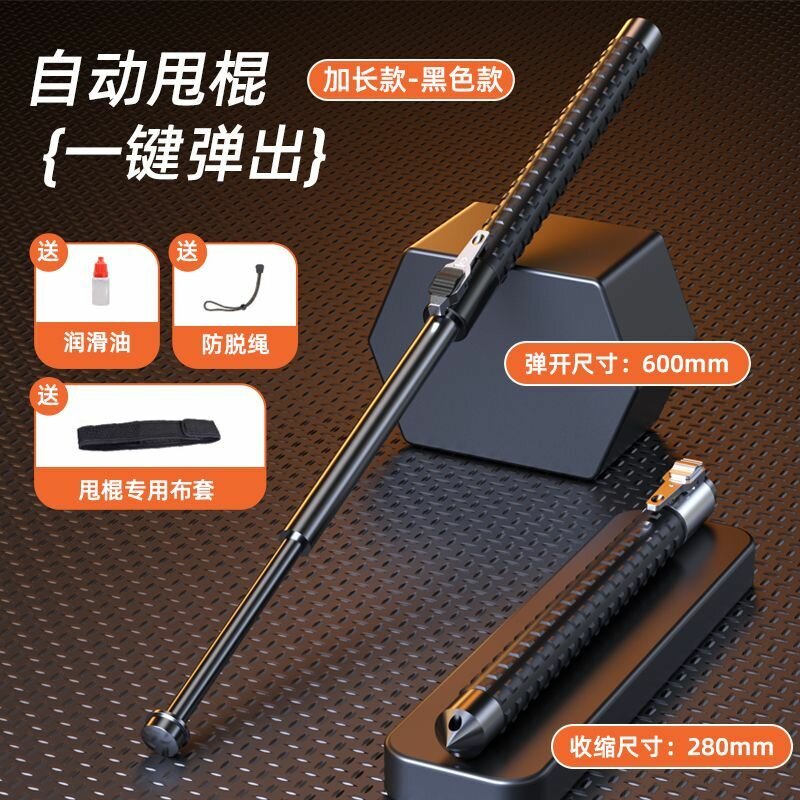 Дубинка с функцией блокировки ножа, прочная, устанавливаемая на транспортное средство, легальное средство самообороны и противовзрывного оружия, многофункциональная, телескопическая, выдвижная, трехсекционная дубинка.