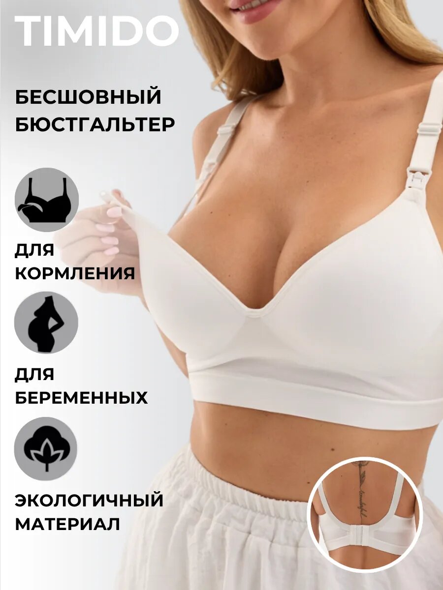 Бюстгальтер