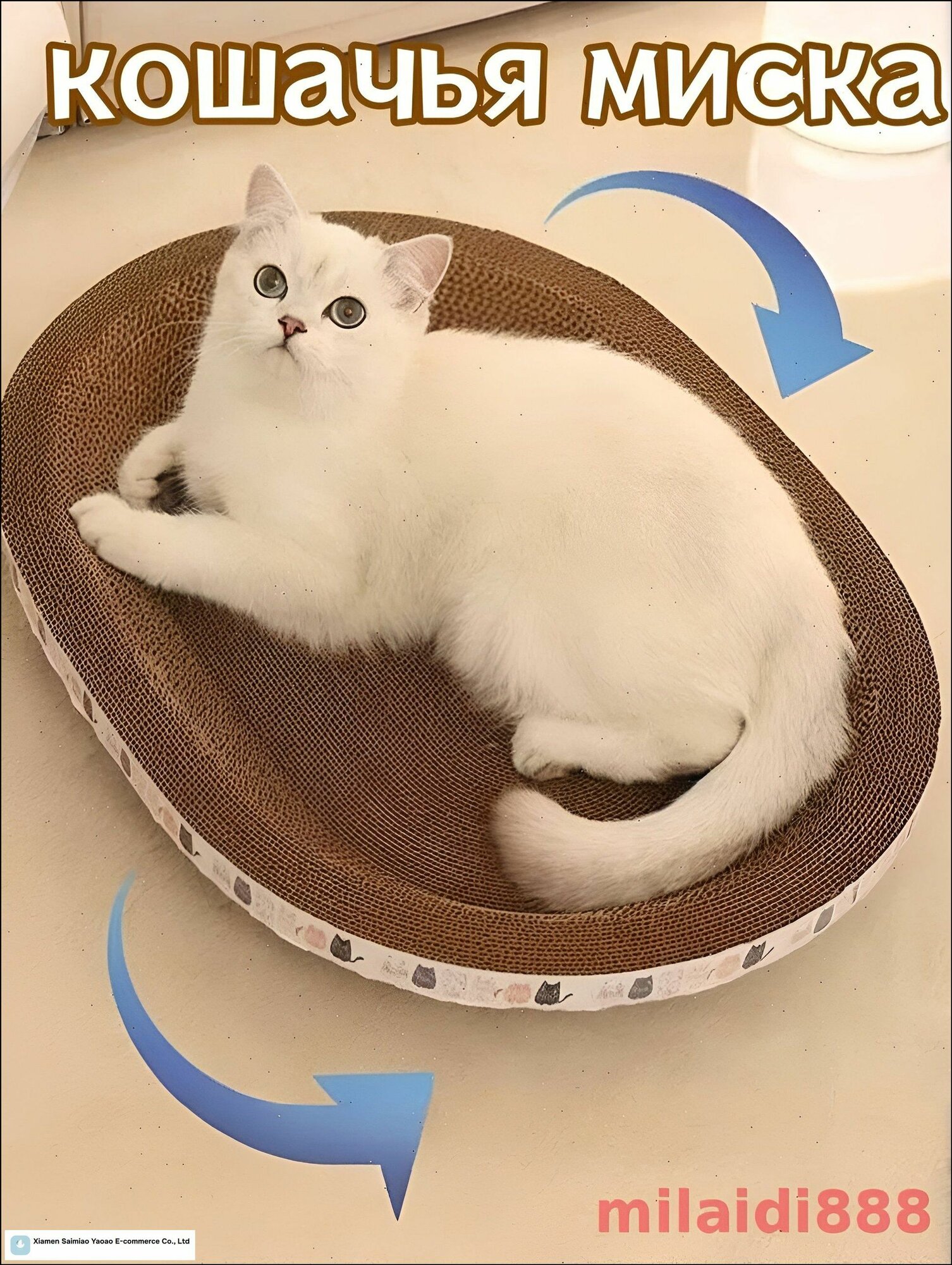 Когтеточка