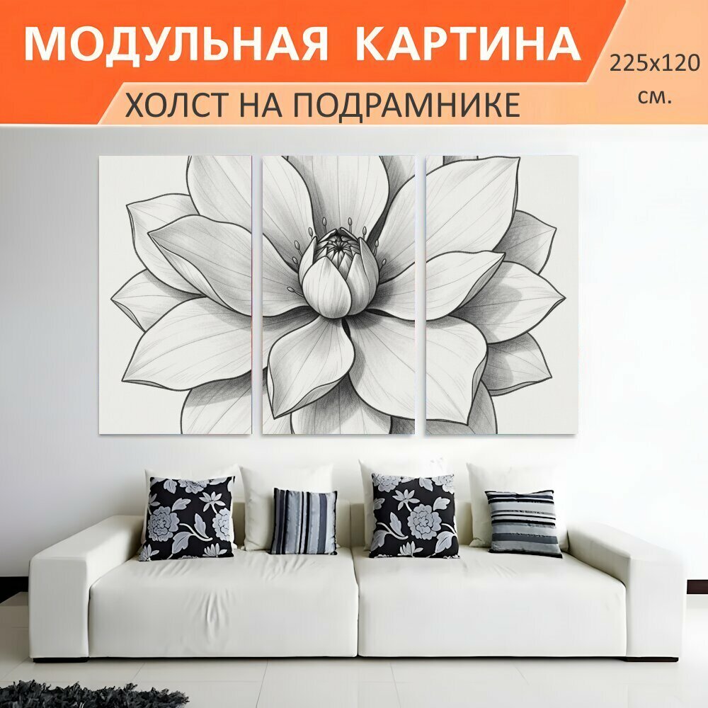 Модульная картина на холсте "Светлый лотос в графике. Нежный крупный цветок с многослойными лепестками, выполненный в монохромной." триптих на подрамнике 225х120 см. для интерьера