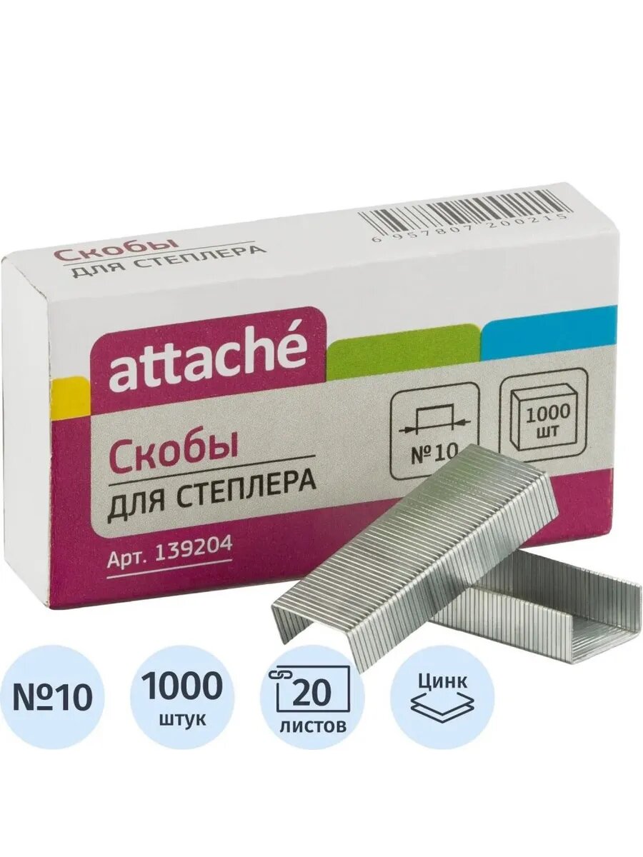 Комплект скоб для степлера, 1000 шт.