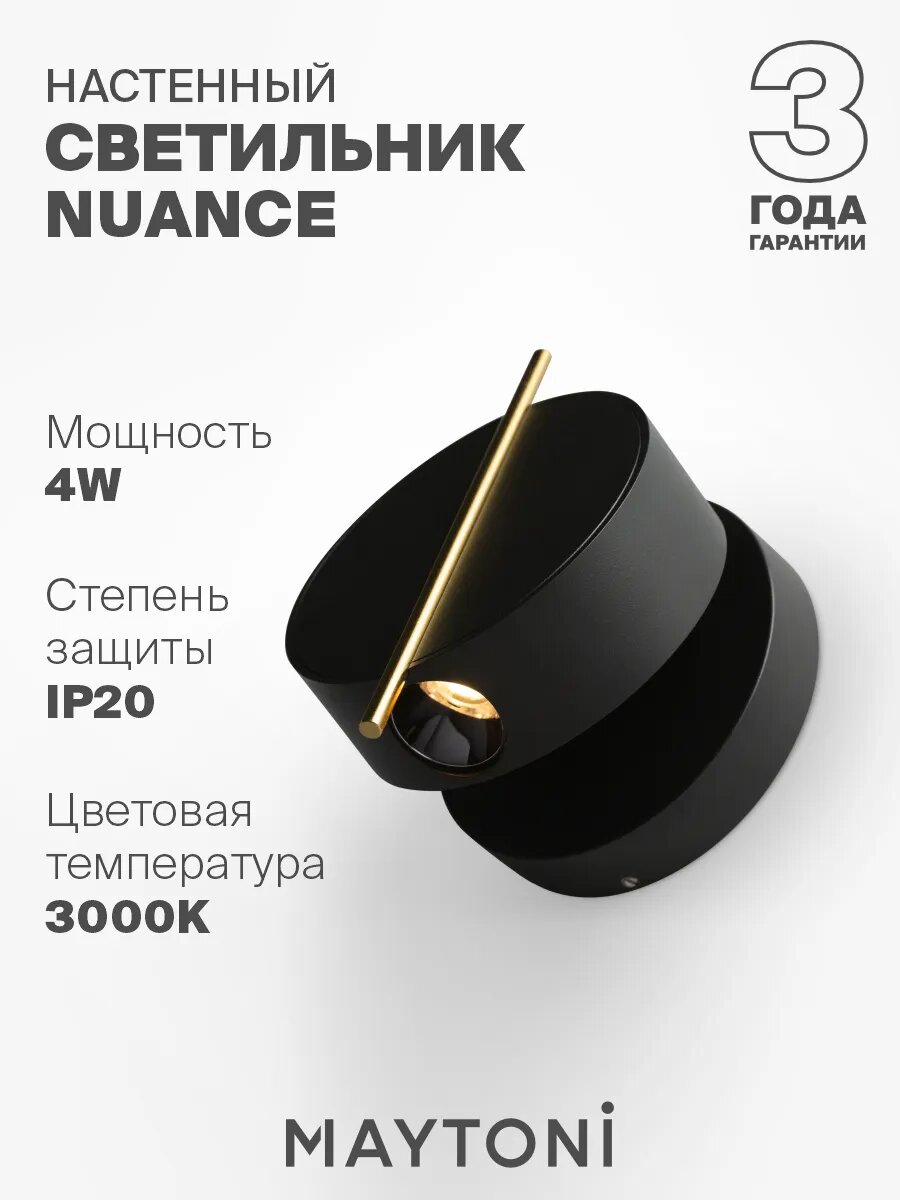 Настенный светильник (бра) Maytoni MOD180WL-L4B3K1