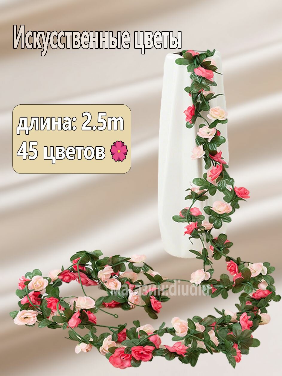 Изысканные искусственные цветы: 2,5 м маленький пиона и лиана с листьями плюща для украшения вашего сада