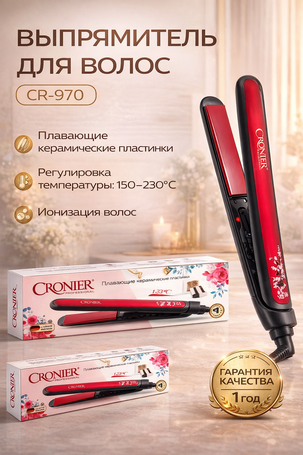 Выпрямитель для волос Cronier CR-970 профессиональный с керамическими пластинами ElektroBit магазин