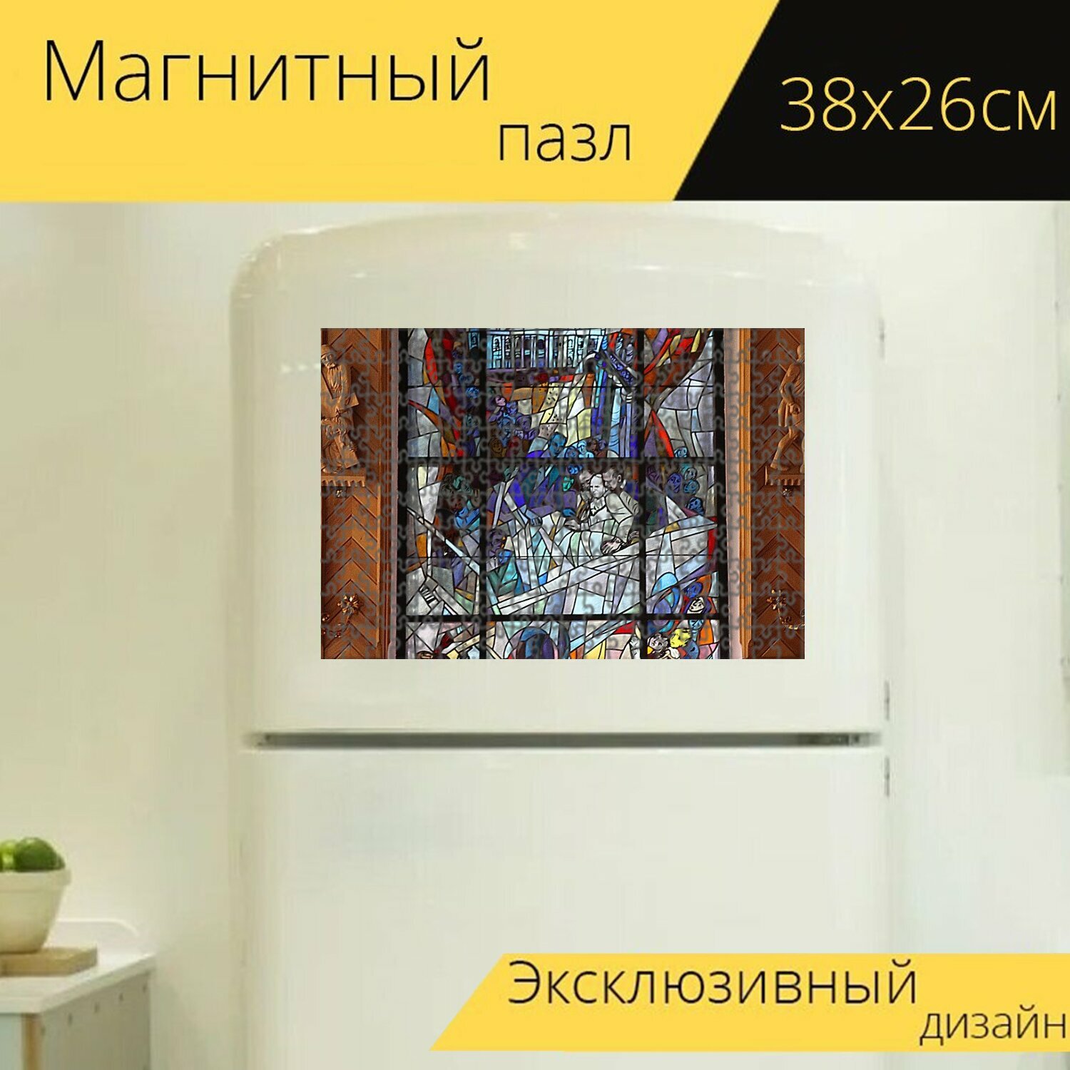 Магнитный пазл "Витраж, окно, стекло" для интерьера, 38х26 см.