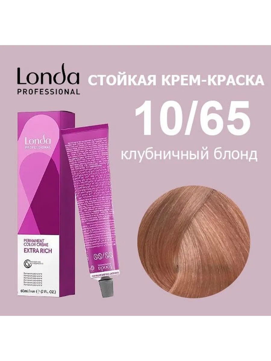 Londa Professional Cтойкая крем-краска для волос 10/65 яркий блонд фиолетово-красный, 60 мл
