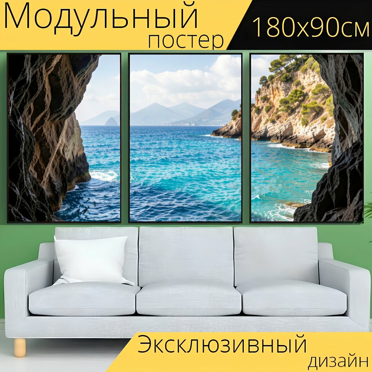 Модульный постер "Морской грот с бухтой. Вид из тёмной пещеры на бирюзовую морскую воду, скалистый берег с соснами, дальние горы и." 180 x 90 см. для интерьера на стену в тубусе