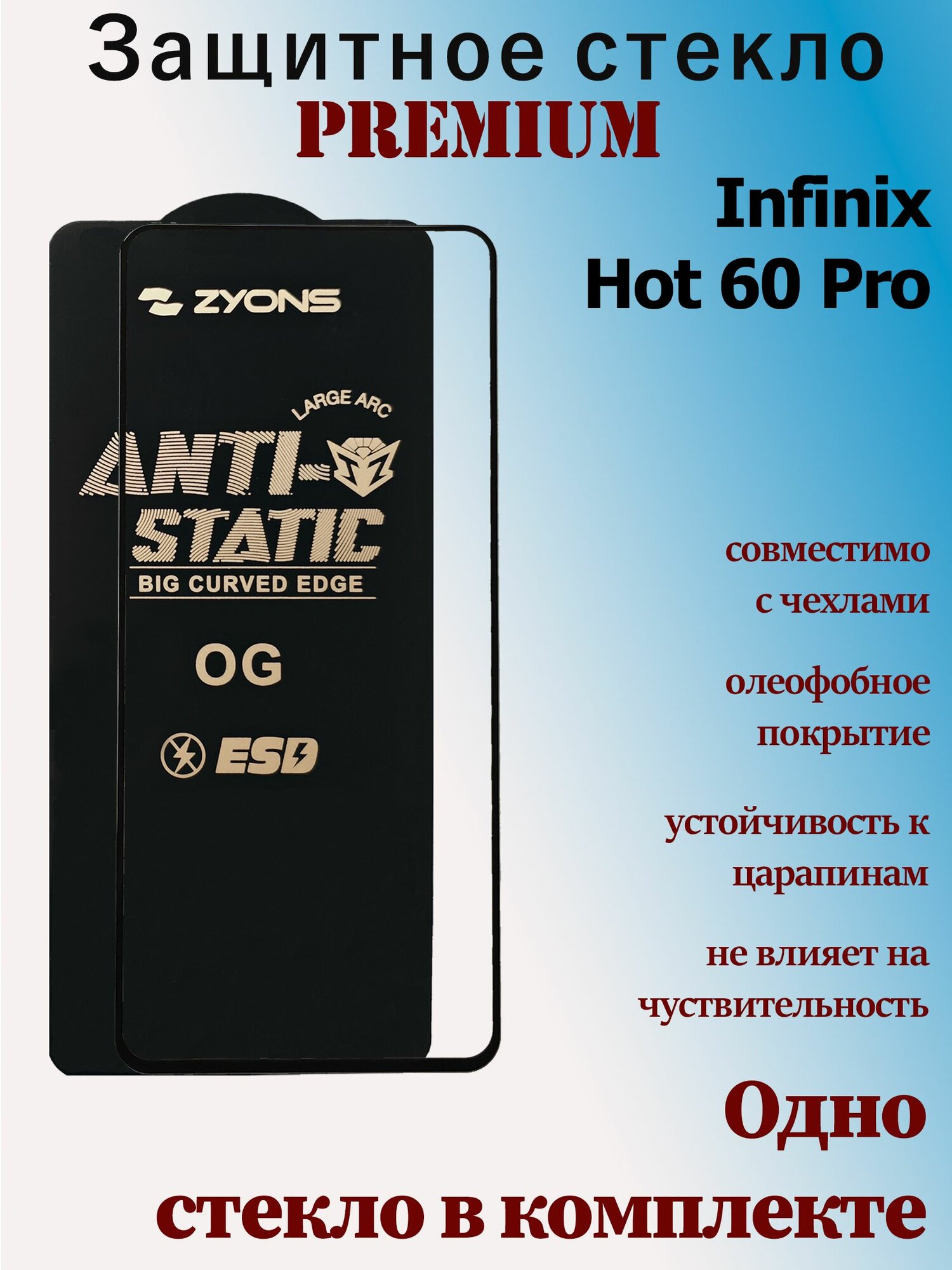 Защитное стекло для Infinix Hot 60 Pro, 2.5D, полная наклейка, с черной рамкой