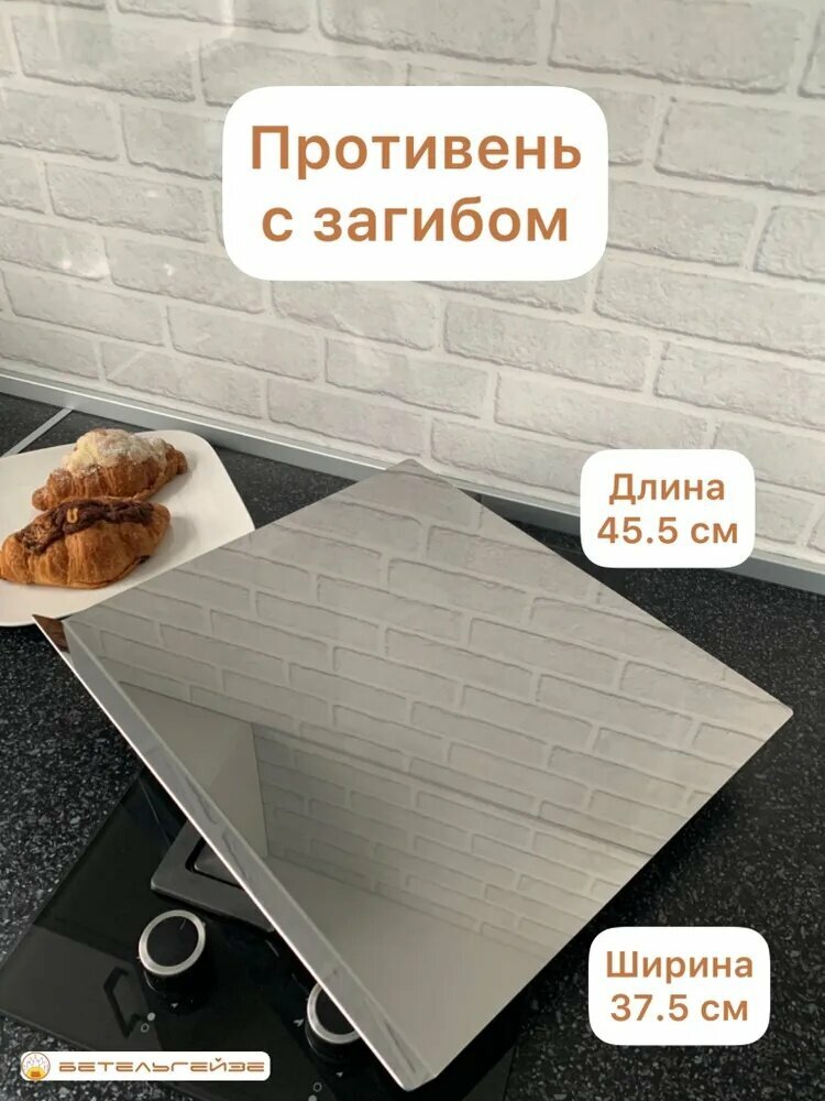 Противень, 45.5 см х 37.5 см