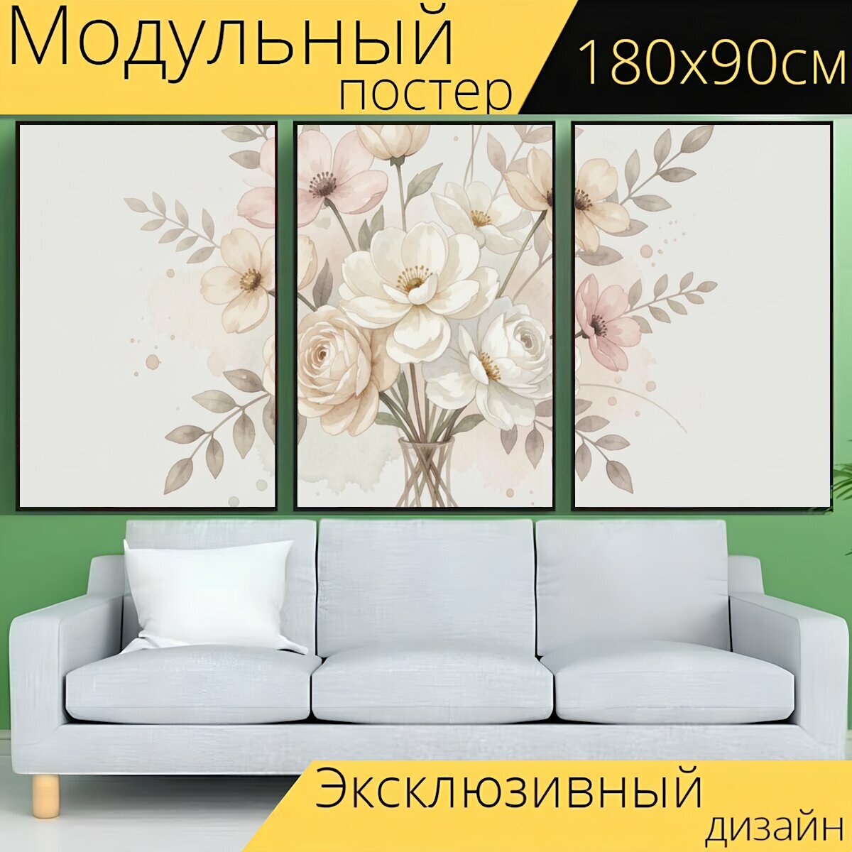 Модульный постер "Нежный букет в пастельных тонах. Акварельная композиция с распустившимися цветами и веточками в светлой вазе." 180 x 90 см. для интерьера на стену в тубусе