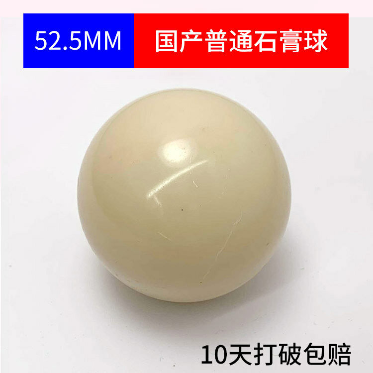 Бильярдный шар "Восьмерка", хрустальный, черный, 52.5 мм