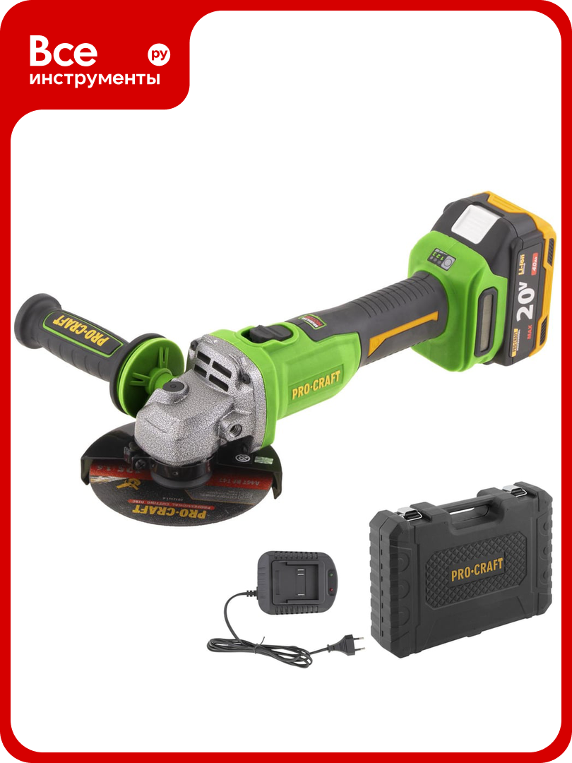 Углошлифовальная машина PROCRAFT аккумуляторная 20В 125мм 3500/6000/8000 об/мин (АКБ 4АЧ+ЗУ) PWA220