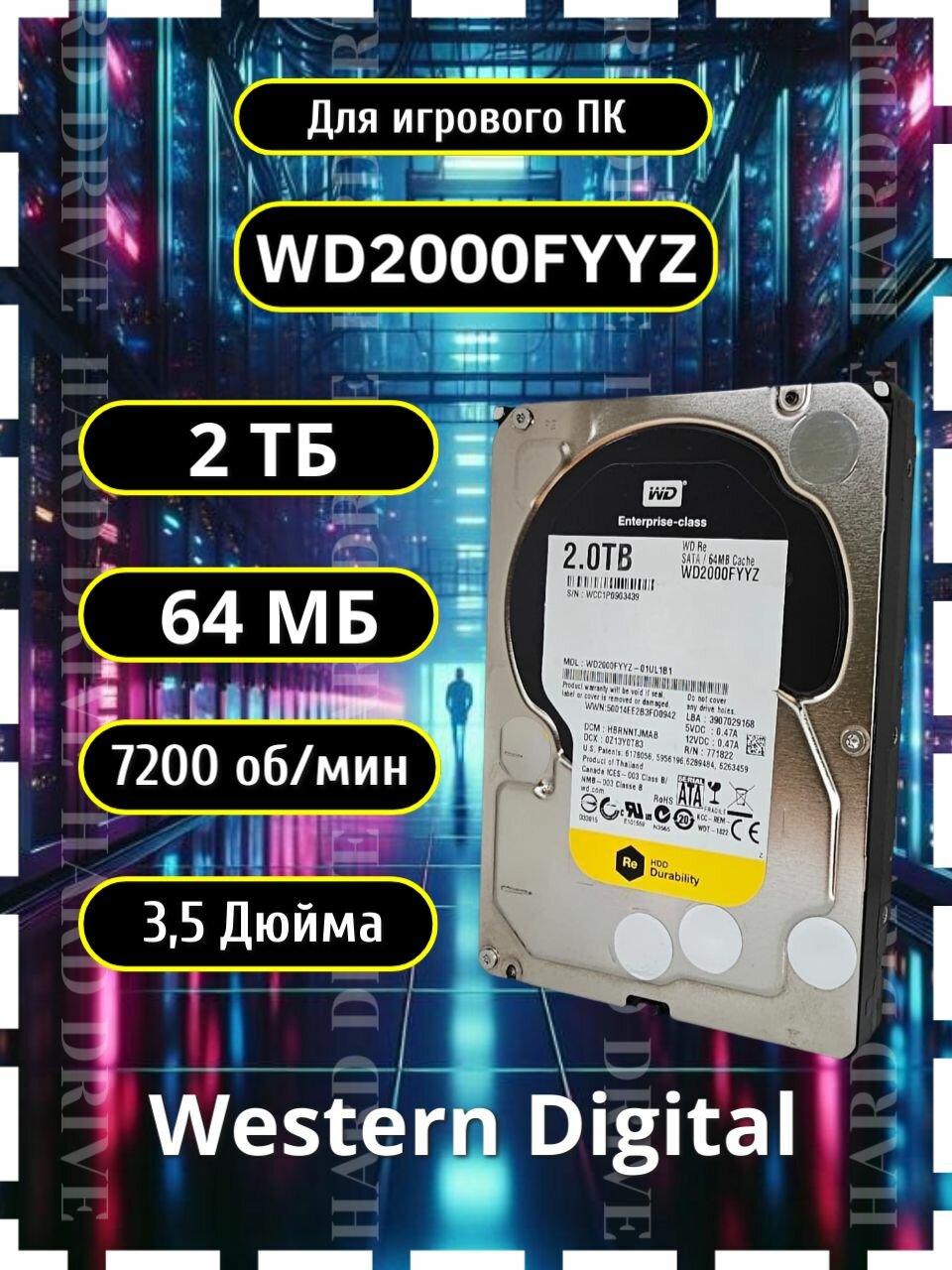 Western Digital 2 ТБ Внутренний жесткий диск WD2003FYYZ, Black, 3.5", 5400 об/мин (WD2003FYYZ)
