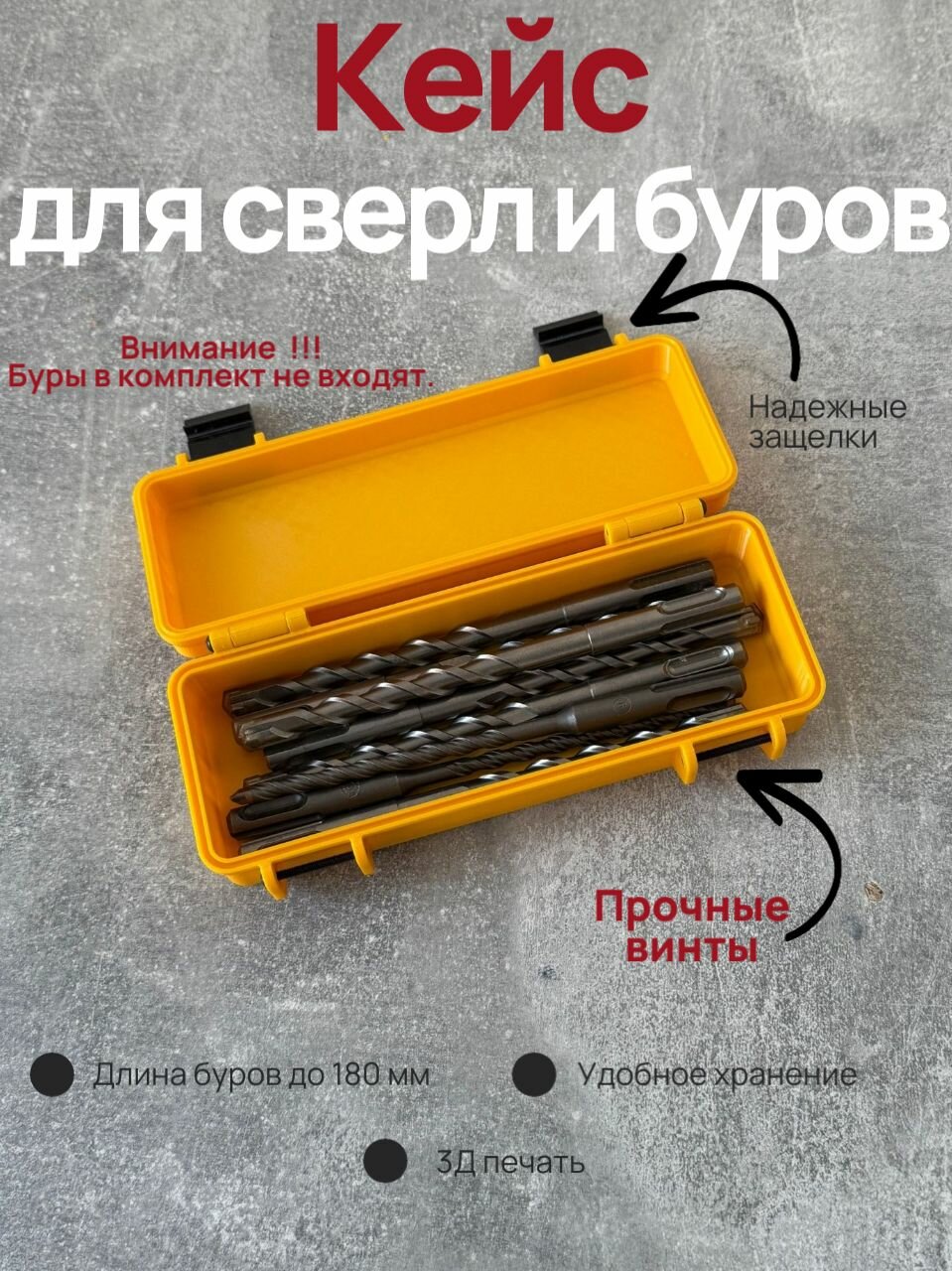 Кейс для буров и сверл желтый